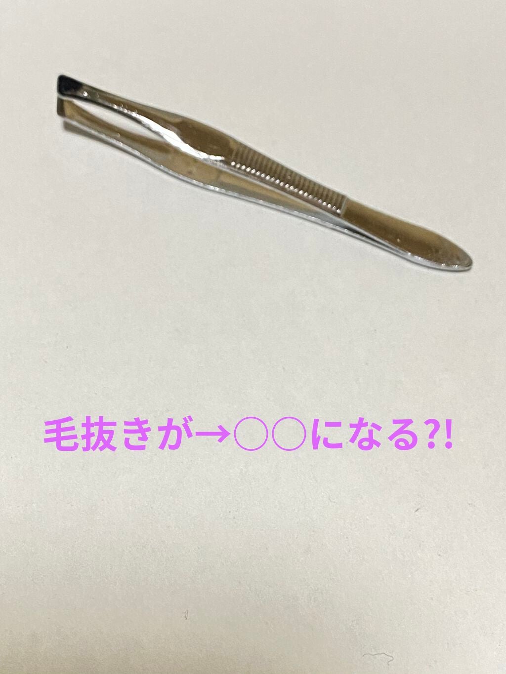 眉のお手入れセット|daisoの使い方を徹底解説 超優秀!100均で買えるおすすめキットセット!今回もよろしくお願いします 4回目の投稿