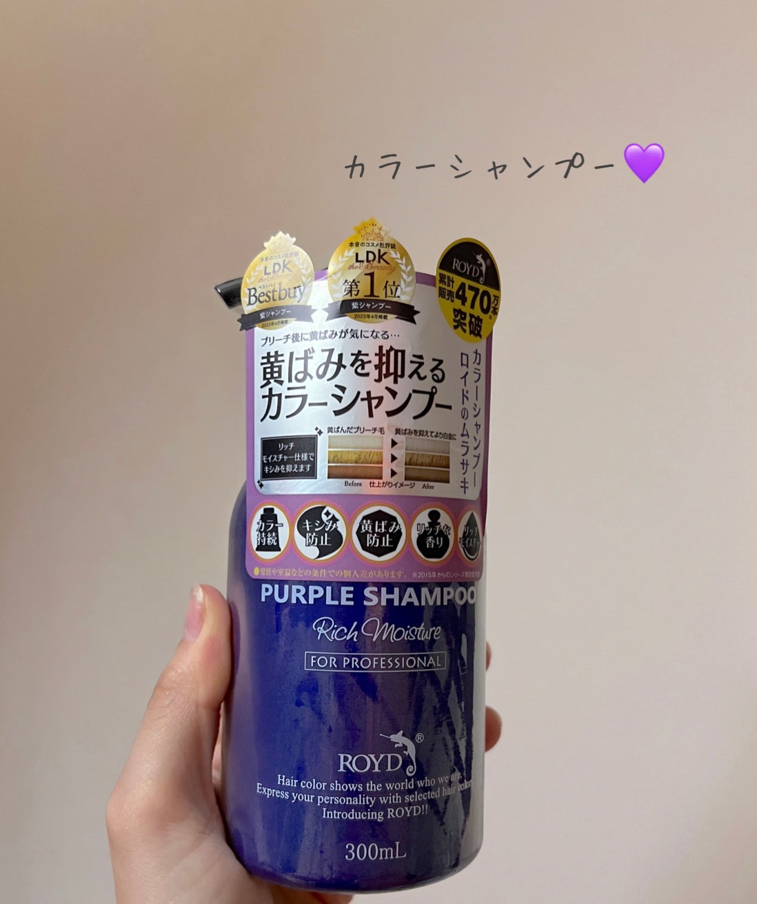 カラーシャンプー|roydの口コミ 紫シャンプ ハイライトを入れたので長持ちさせるために紫シャンプーを購入💜 By ☁☁️poono☁️☁