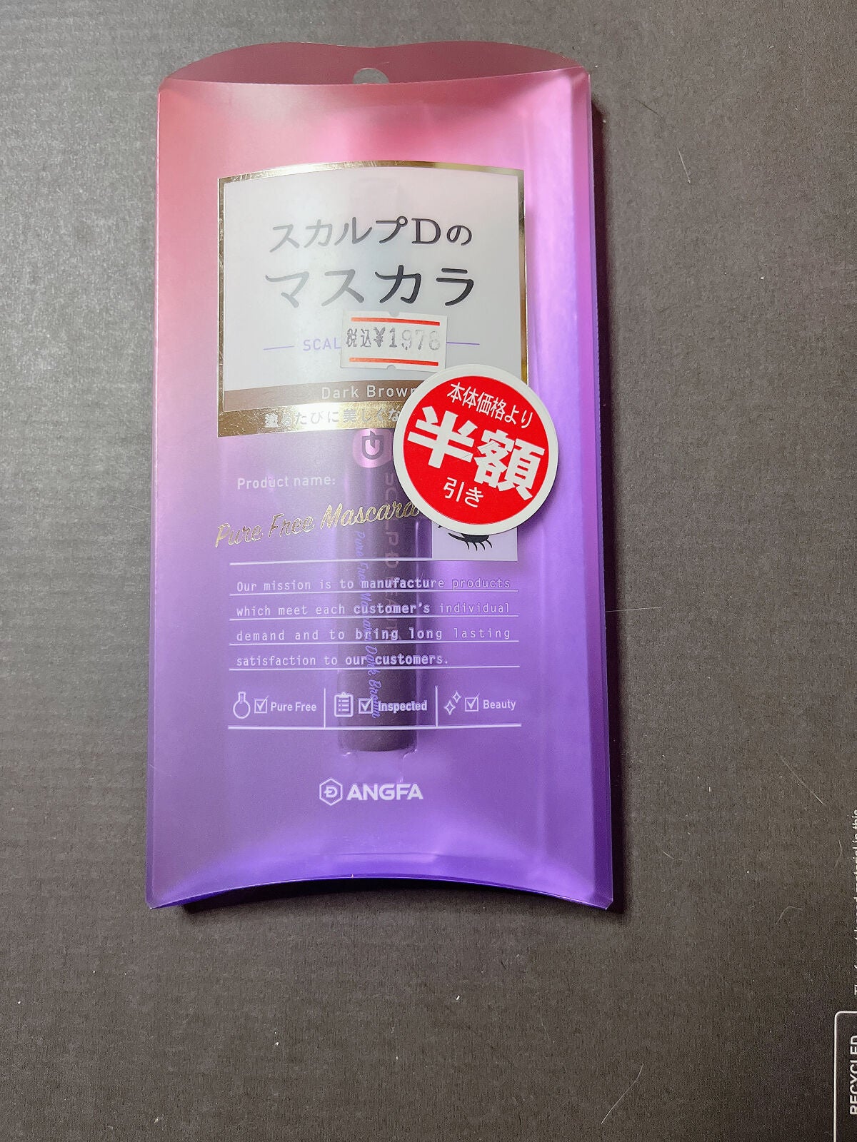 スカルプd ボーテ ピュアフリーマスカラロング|アンファースカルプdの辛口レビュー 商品入れ替えの為半額 リピなし。 By リー