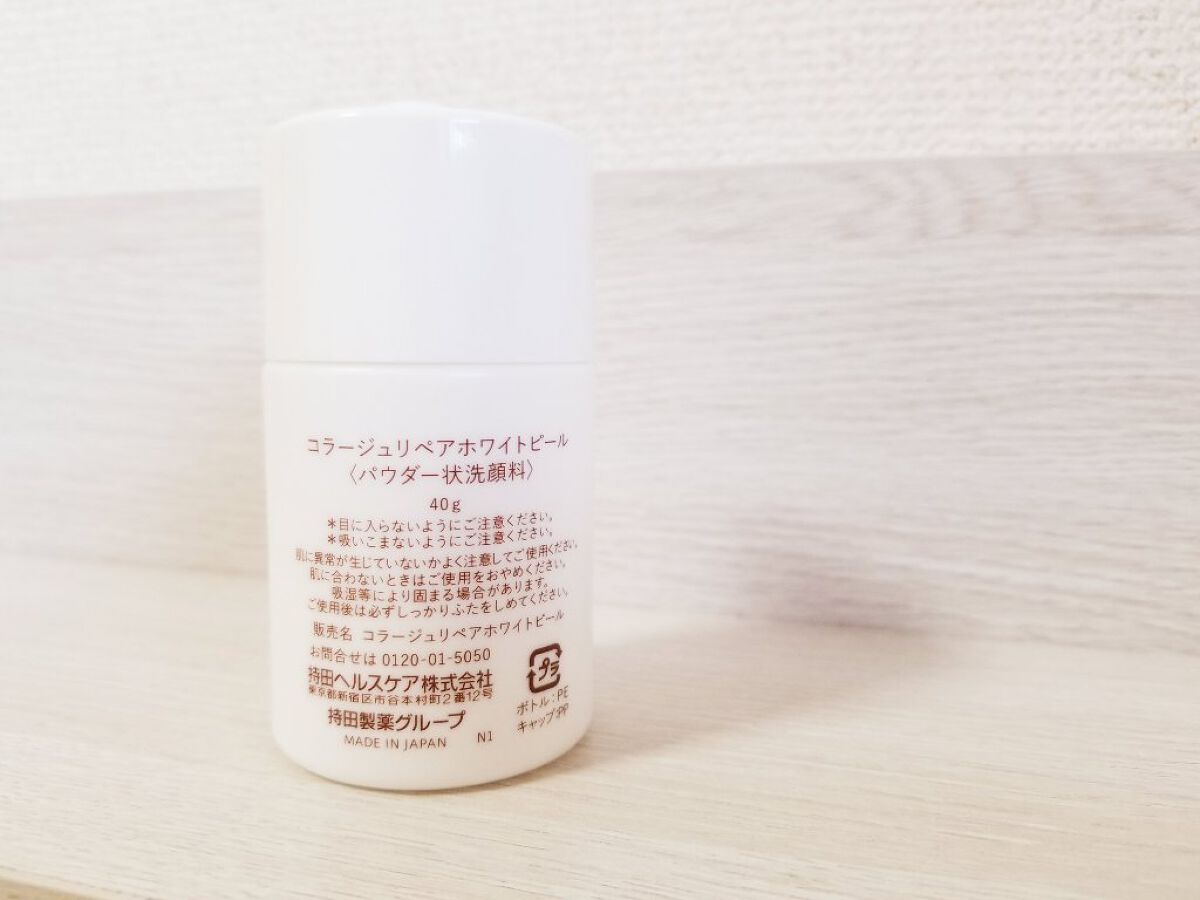 リペアホワイトピール|コラージュの口コミ 乾燥肌におすすめの洗顔パウダー!〖コラージュ リペアホワイトピール〗 By あお乾燥肌 Lips