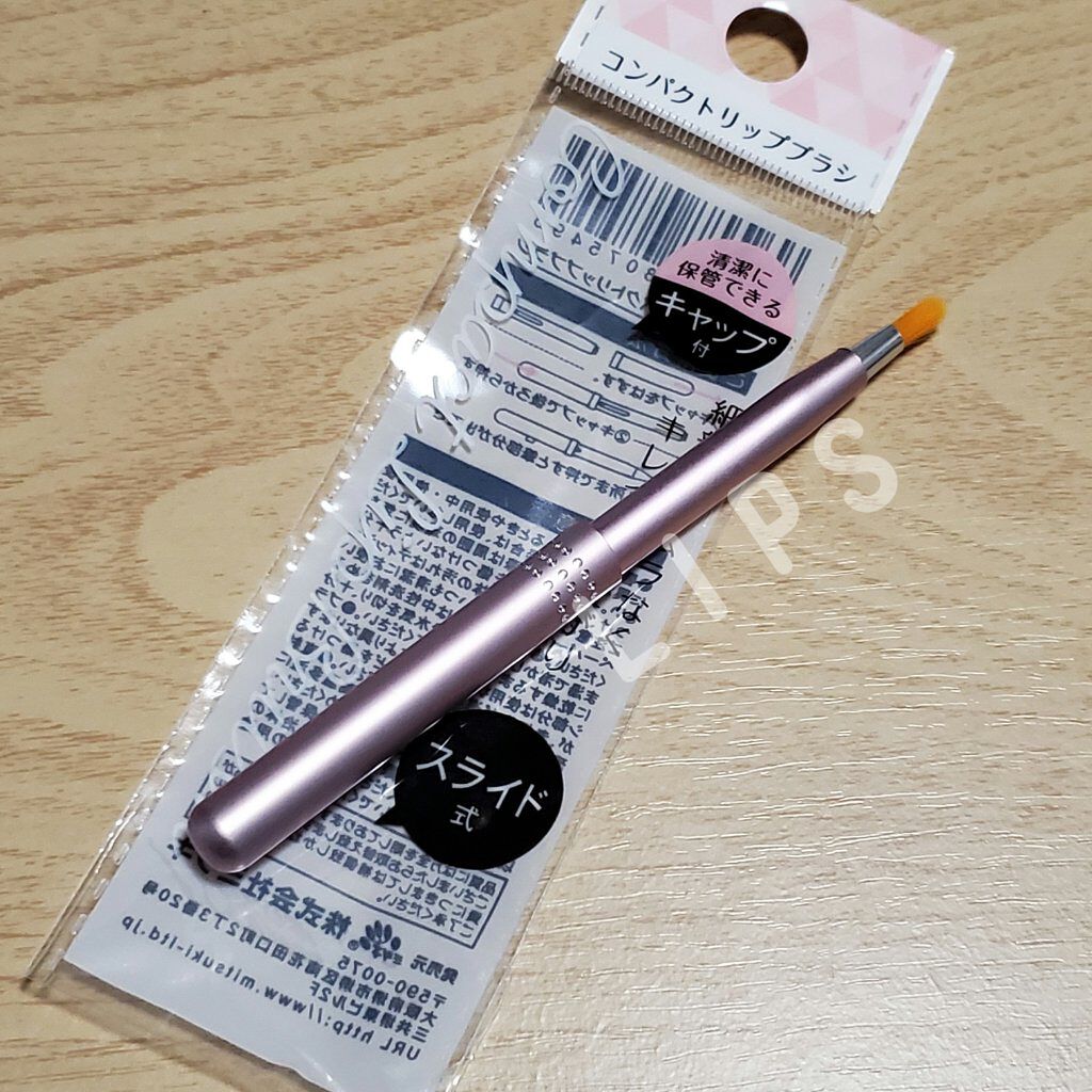 リップブラシ|セリアの口コミ 超優秀!100均で買えるおすすめメイクブラシ!セリア コンパクトリップブラシ By 00rose00混合肌