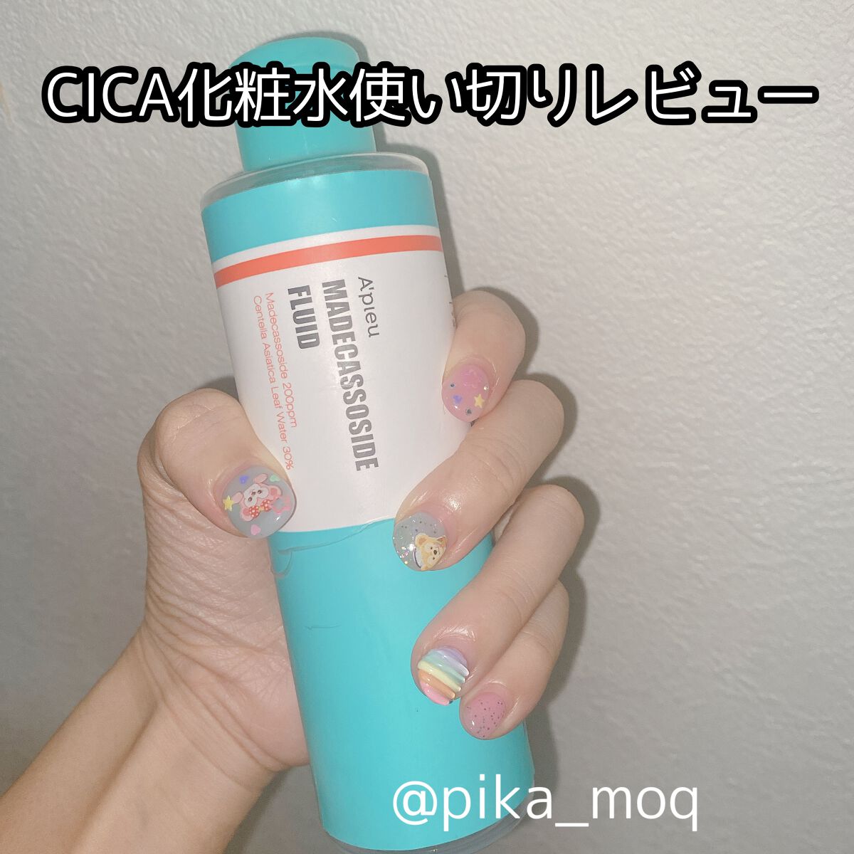 マデカソ Cica化粧水|apieuの効果に関する口コミ オイリー肌におすすめの化粧水! Cica化粧水使い切りレビュー By 💓 Lips