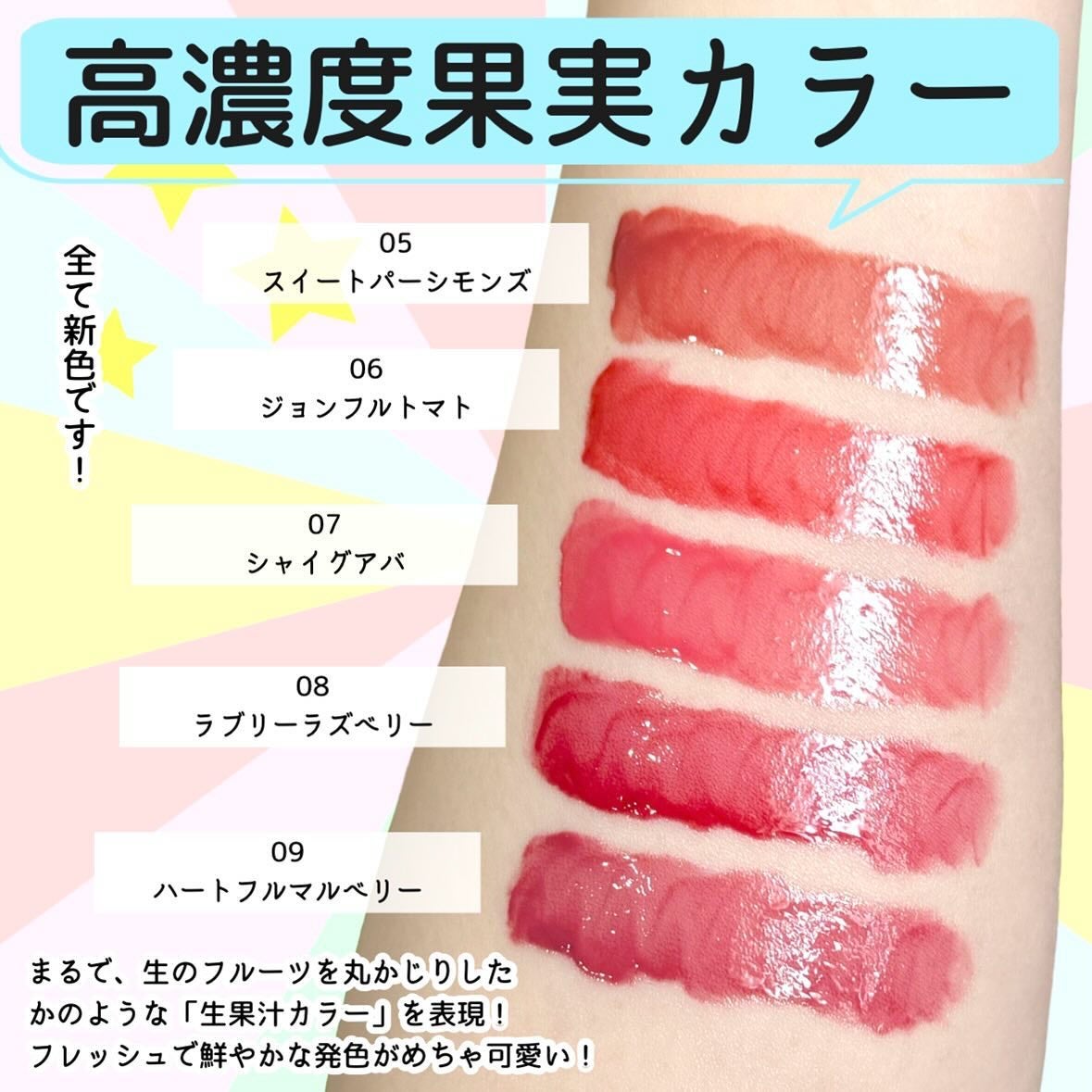 【新色レビュー】タンフルグラスティント|colorgramの口コミ 大人気の韓国コスメcolorgram(カラーグラム)の By おゆたん