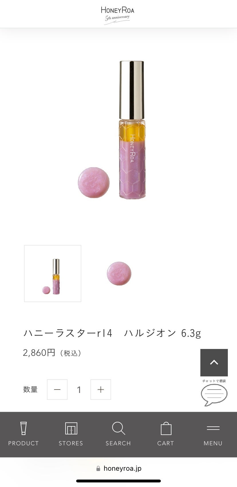 ハニーラスター R|ハニーロアの口コミ 新宿のどこかで買った 青みが強い。 By れい子 ˘͈ ᵕ ˘͈ 混合肌 Lips