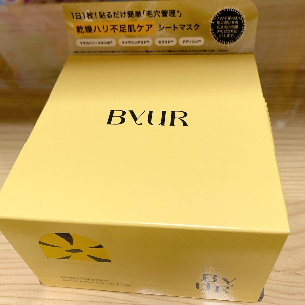 バイユア プランプハニー デイリーアクアセラムマスク|byurの口コミ 乾燥肌におすすめのシートマスク・パック!メガ割初日に注文したら次の