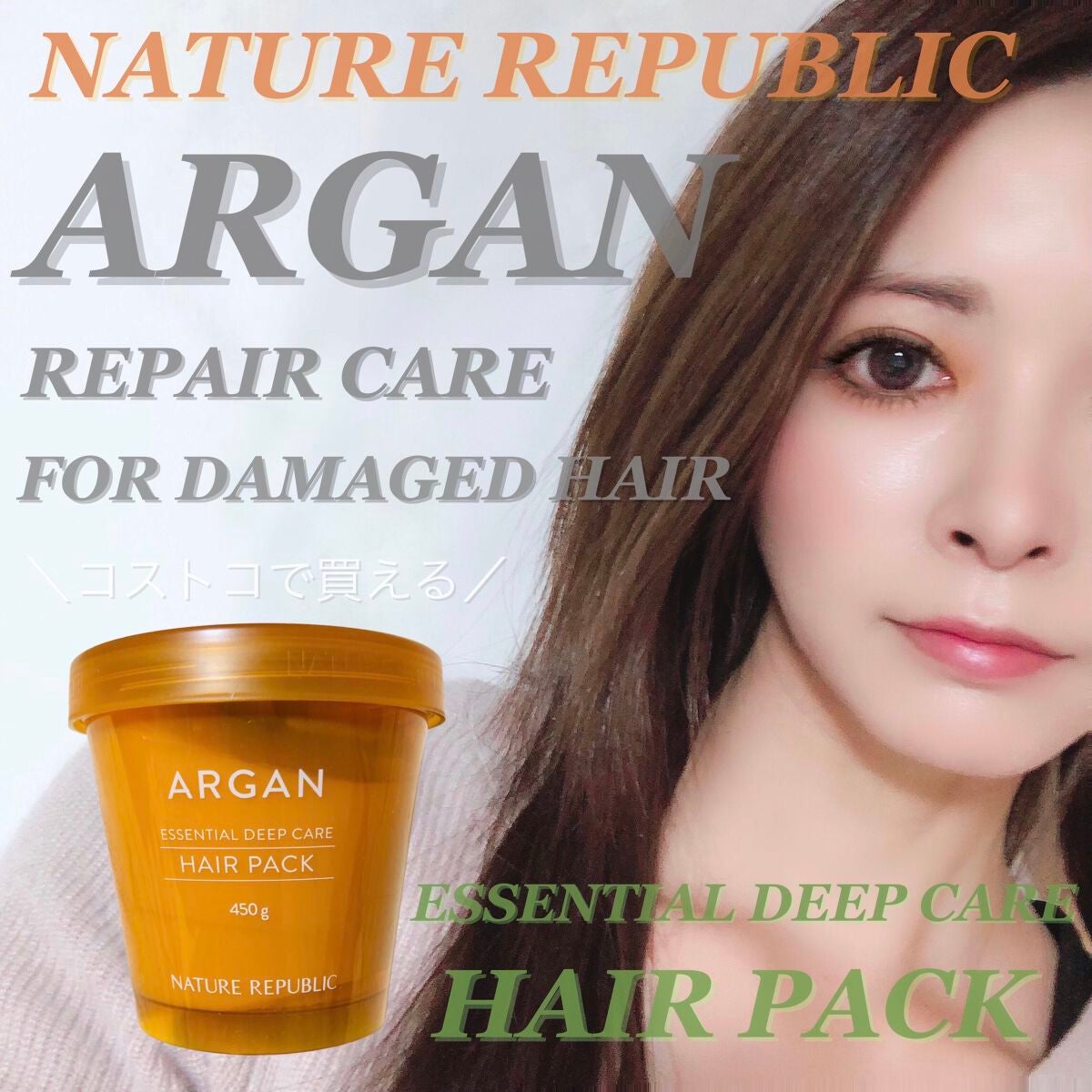 アルガンエッセンシャル ディープケアヘアパック|ネイチャーリパブリックの効果に関する口コミ 冬のかさつく髪の救世主! By