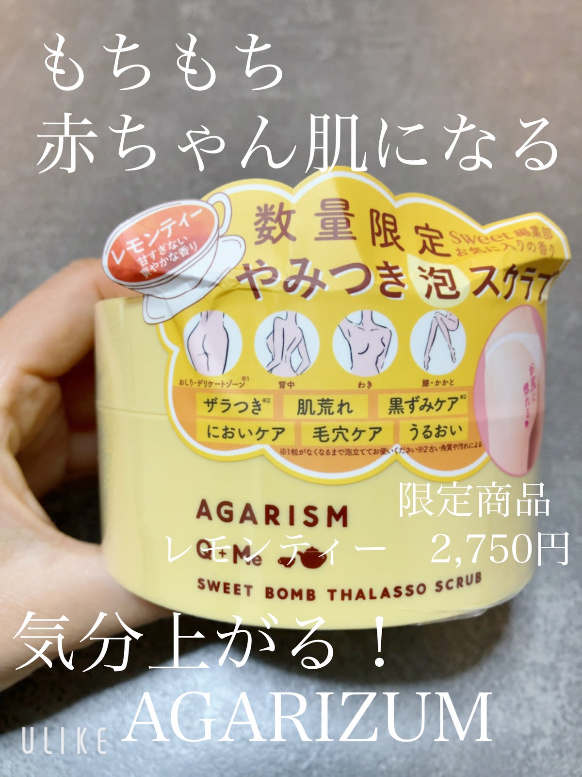 Qme スウィートボムタラソスクラブレモンティーの香り|agarismの口コミ めっちゃ肌触りよくなったスクラブ! By