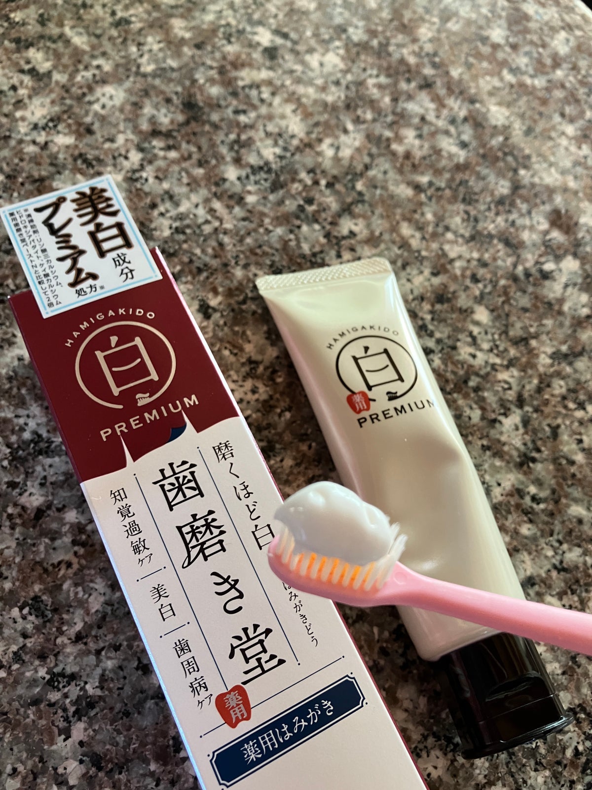 歯磨き堂 薬用ホワイトニングペースト プレミアム|歯磨き堂の効果に関する口コミ 最近は、マスクをはずす機会も増えてきて、歯の黄ばみや、口臭