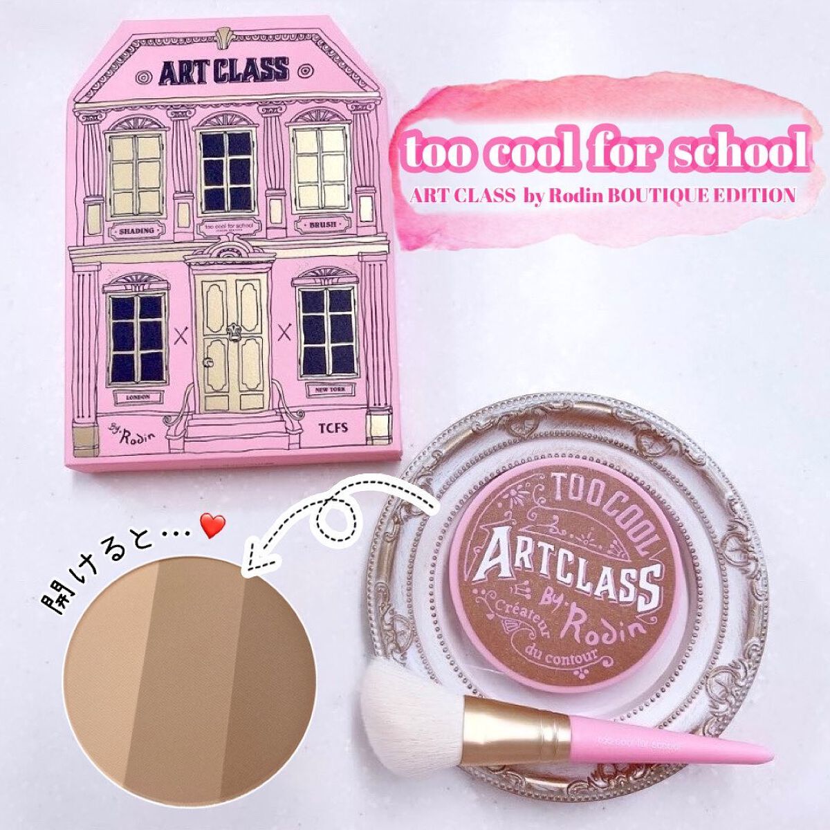 アートクラスバイロダンシェーディング|too Cool For Schoolの口コミ メガ割購入品 By Yuriフォロバします