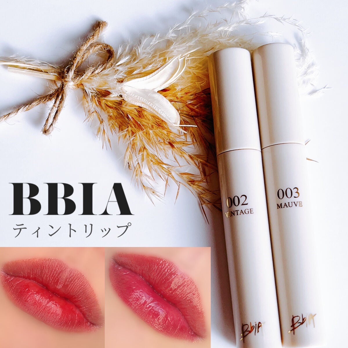 グローリップティント|bbiaの口コミ 【bbia】 グローリップティント By パー子🪞フォロバ混合肌20代後半 Lips