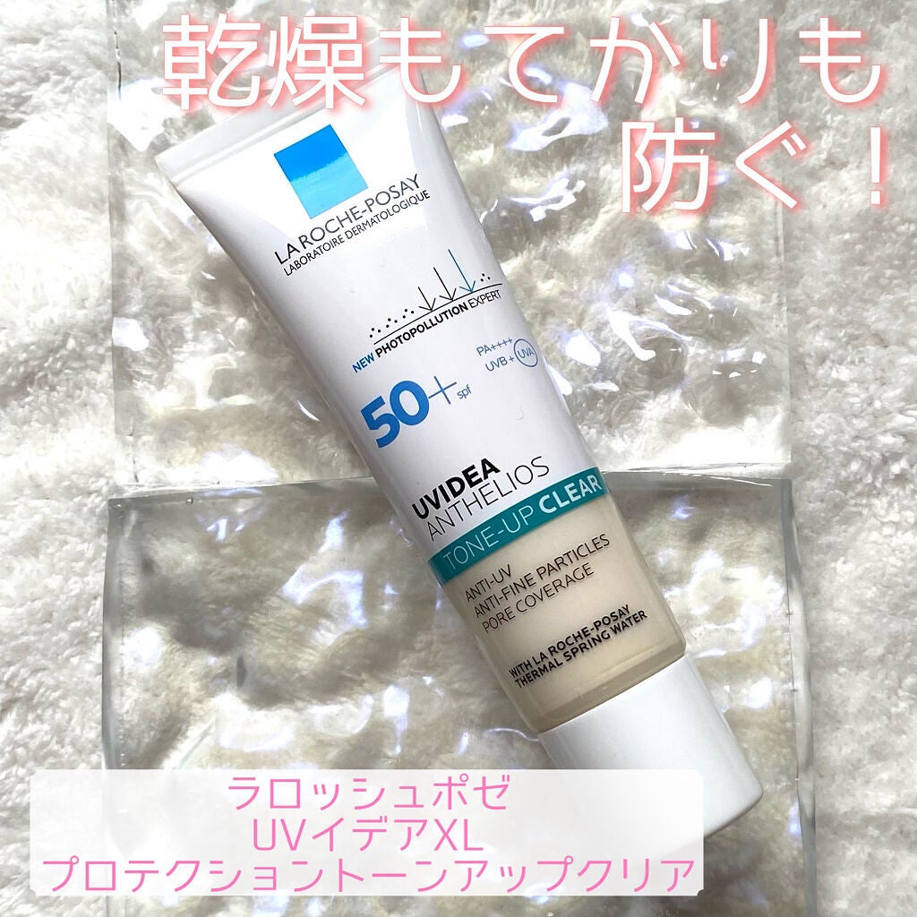 【新色レビュー】uvイデア Xl プロテクショントーンアップ クリア|ラ ロッシュ ポゼの口コミ「ラロッシュポゼ Uvイデアxlプロテクション
