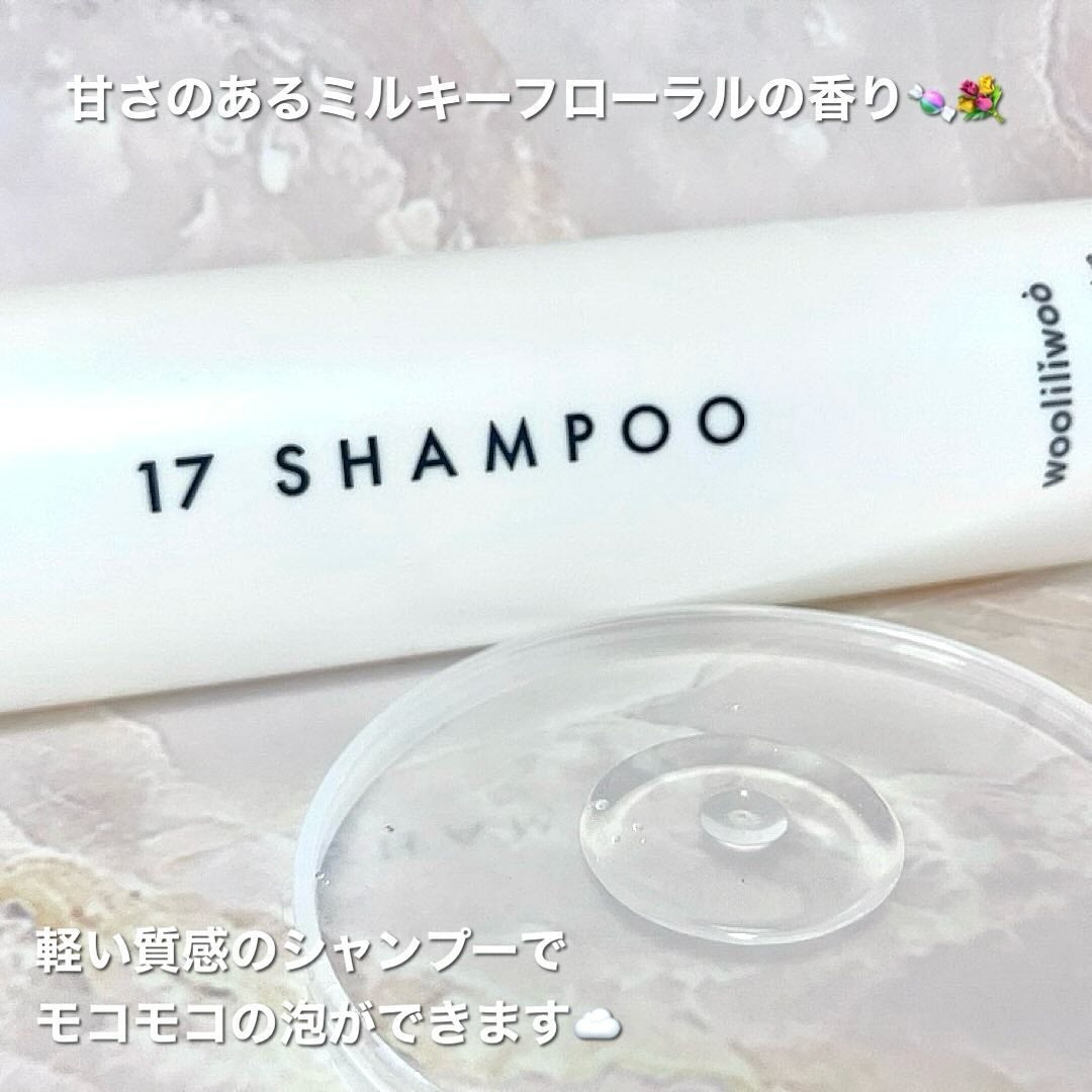 17 シャンプー|wooliliwooの口コミ 韓国有名女優プロデュース🧴 By 𝑚𝑜𝑚𝑜ℎ𝑎🍑フォロバ100敏感肌 Lips