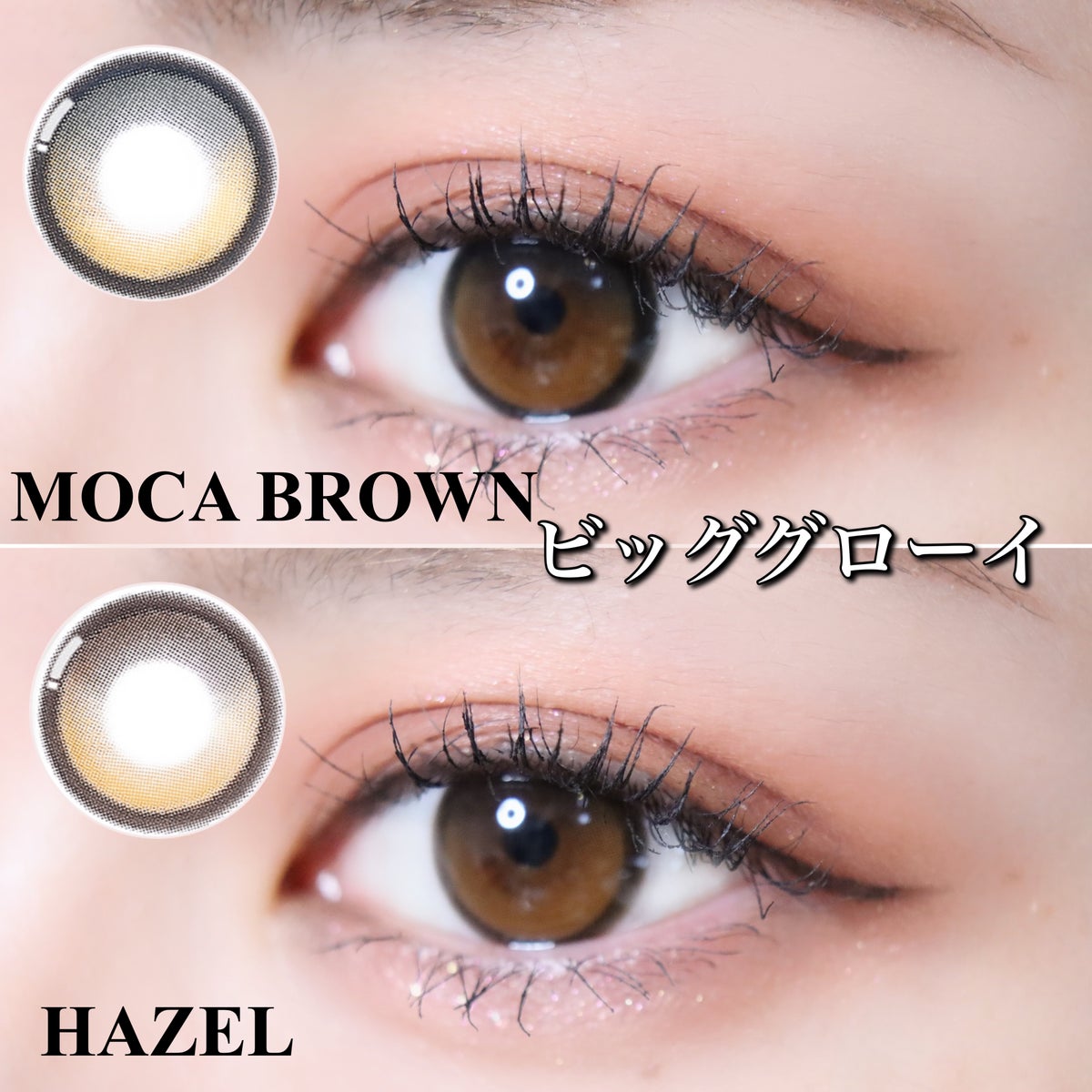 【olensのカラーコンタクトレンズを徹底比較】glowy 1day他、1商品を比べてみました! 本日紹介するのは Poplens