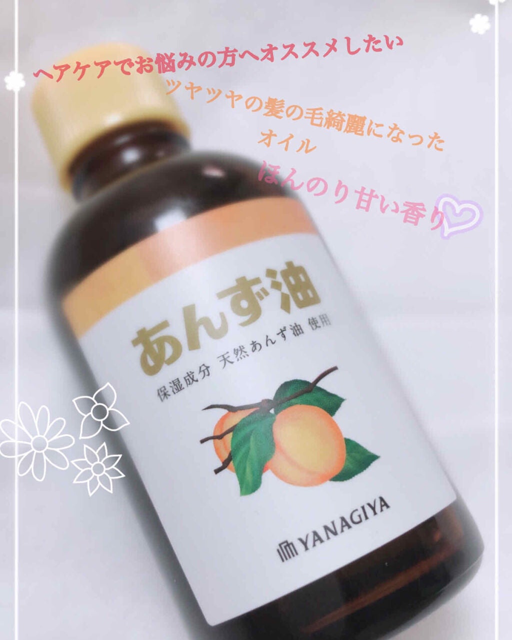 柳屋 あんず油|柳屋あんず油の使い方を徹底解説 パサパサの髪の毛が朝までしっとり潤う By ちこ混合肌 Lips