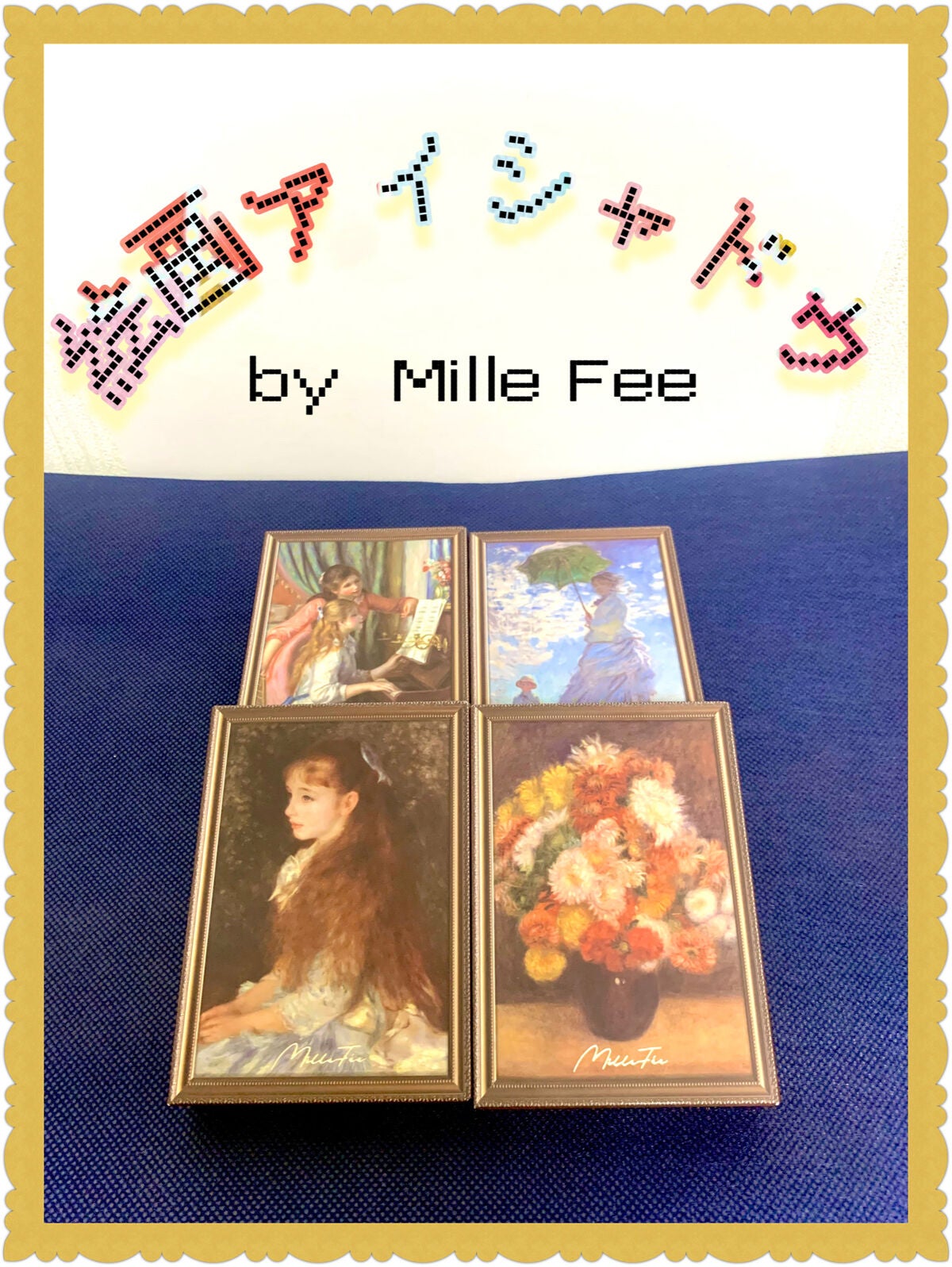 【限定パウダーアイシャドウ】絵画アイシャドウパレット|milleféeの使い方を徹底解説 Milleféeの絵画アイシャドウパレットを紹介
