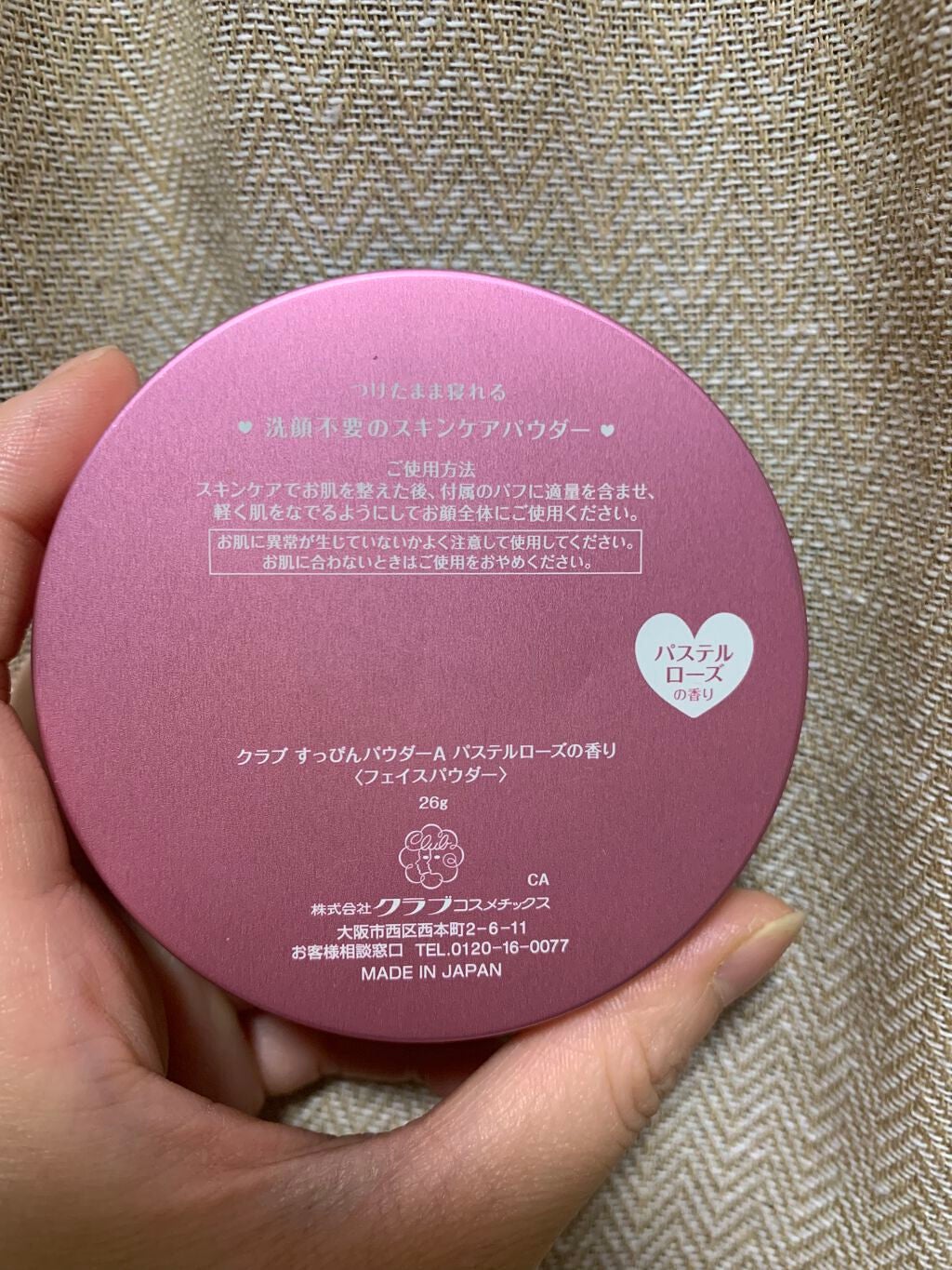 すっぴんパウダー|クラブの口コミ 使い切りコスメ💄 クラブ すっぴんパウダー By ちぃ普通肌20代前半 Lips