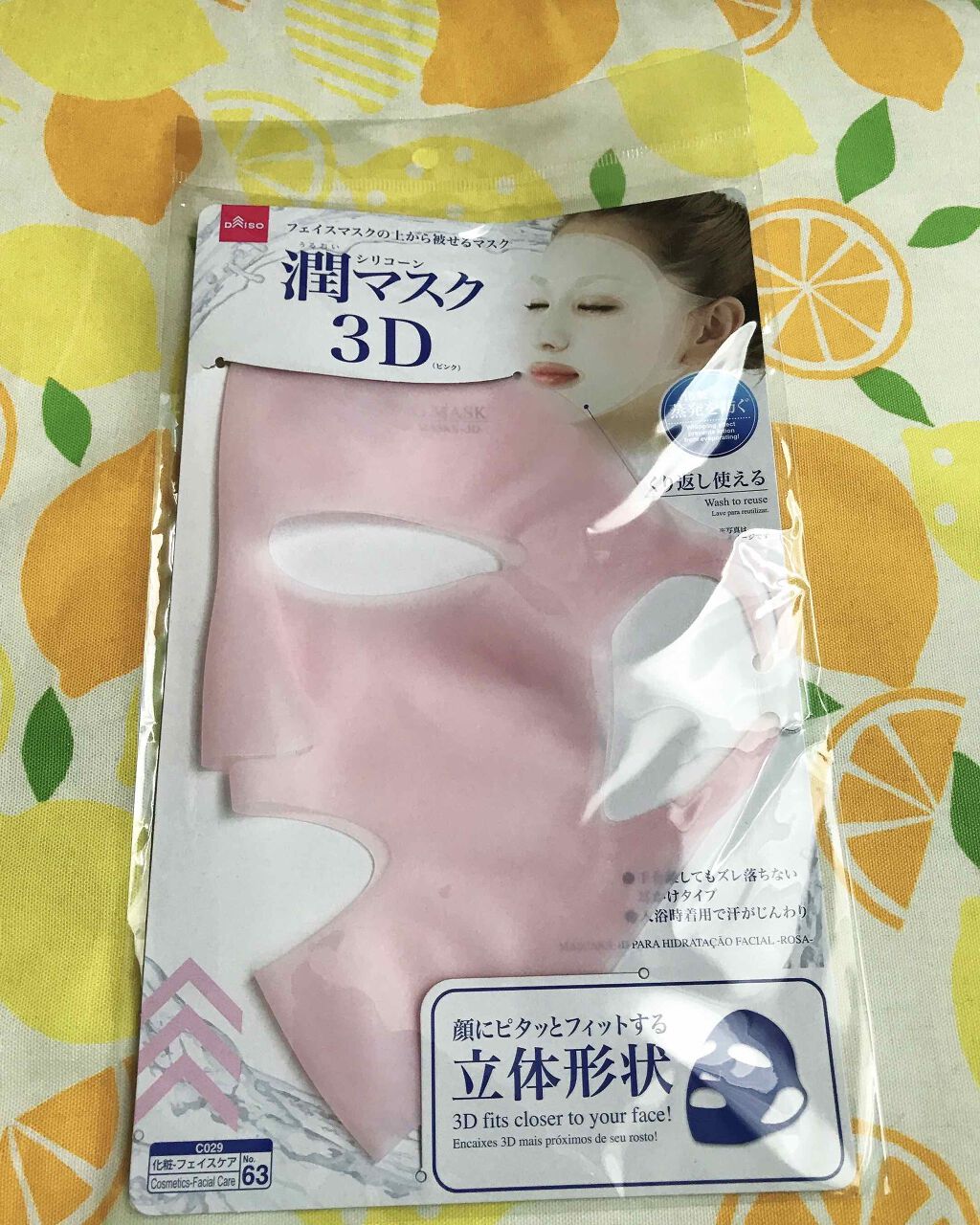 シリコーン潤マスク 3d|daisoの口コミ 超優秀!100均で買えるおすすめスキンケアグッズ! リピート フェイスマスクの蒸発を防いで