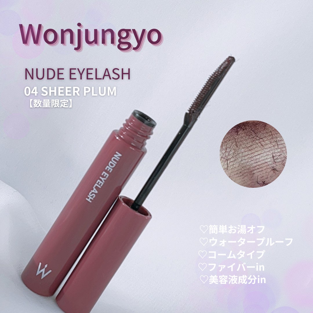 ウォンジョンヨ ヌードアイラッシュ|wonjungyoの口コミ Wonjungyo ヌードアイラッシュ By Mixednats普通肌