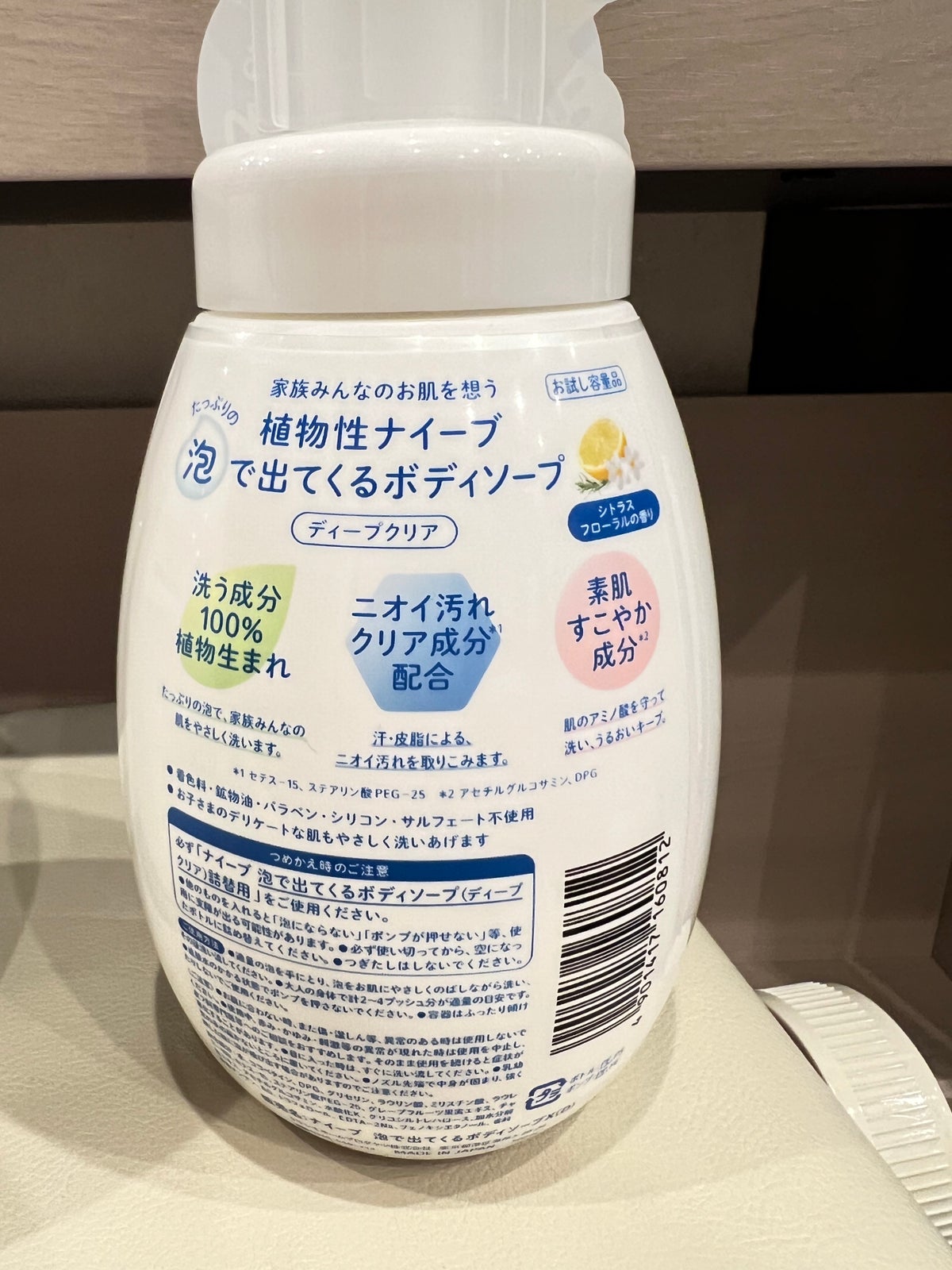 泡で出てくるボディソープ ディープクリア|ナイーブの口コミ ディープクリアnaive お試しと言うことで通常600mlのところ