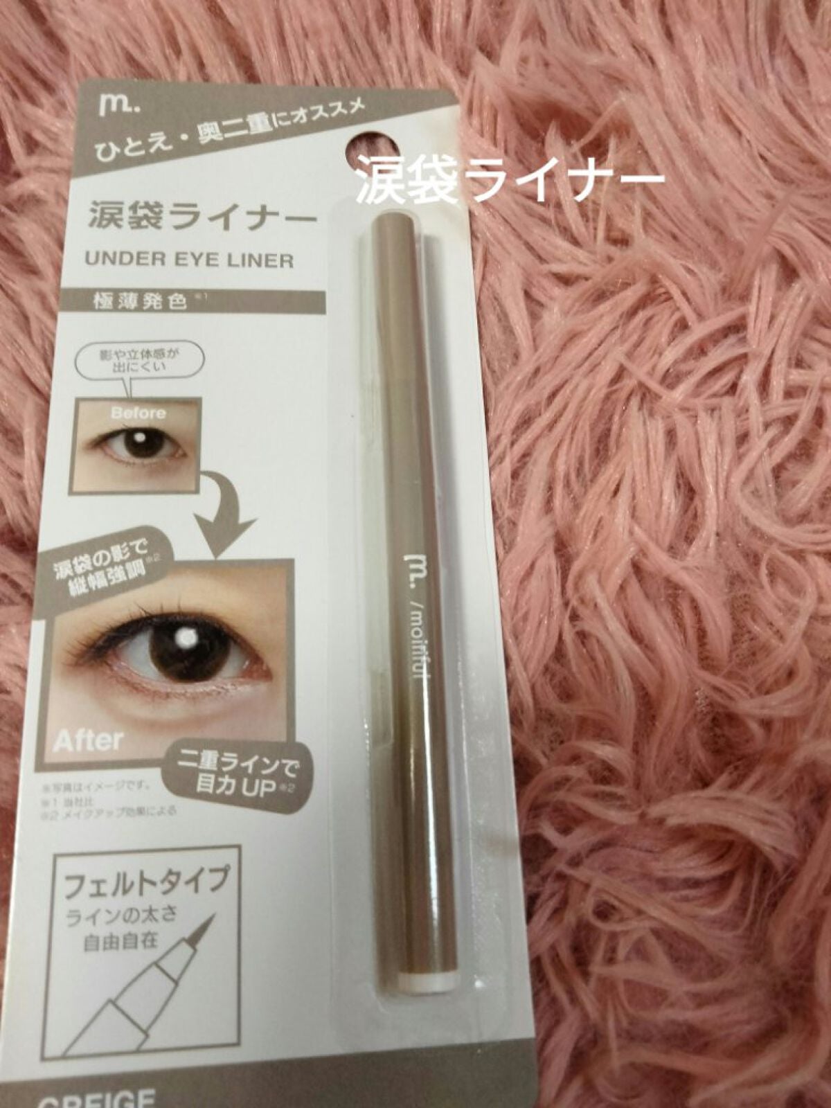涙袋ライナー|moitifulの辛口レビュー Daisoの涙袋ライナー Moitiful By みみフォロバ100乾燥肌20代前半