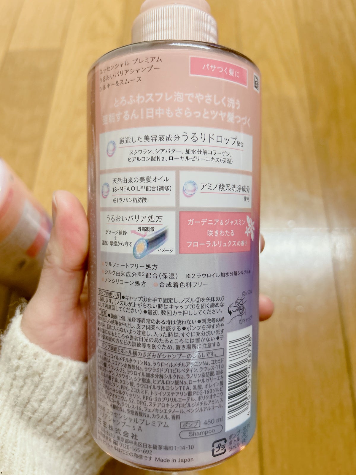 あやか On Lips 「エッセンシャル プレミアム バリアシャンプー・コンディショナー シルキー&スムース 」 Lips