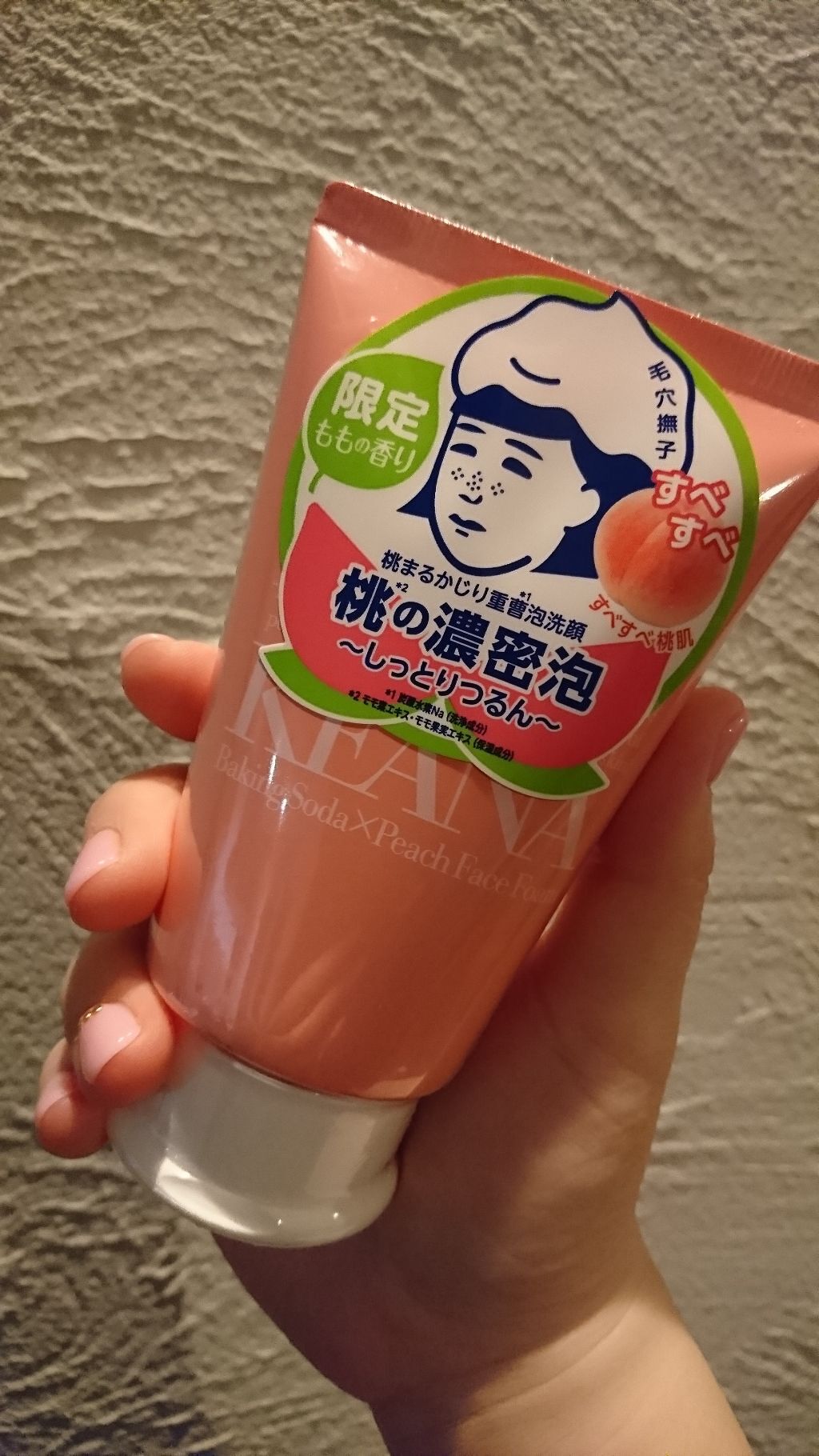 【限定洗顔フォーム】桃まるかじり重曹泡洗顔|毛穴撫子の口コミ 🍑毛穴撫子 桃まるかじり重曹泡洗顔 By みゆ🍊乾燥肌 Lips