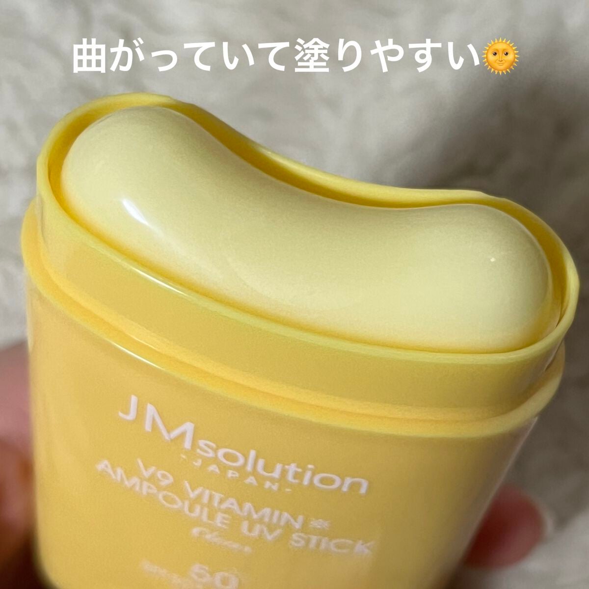 日焼け止めスティック|jmsolution Japanの口コミ 画像付き初投稿です🌞 はじめてuvスティックというものを使用してみました