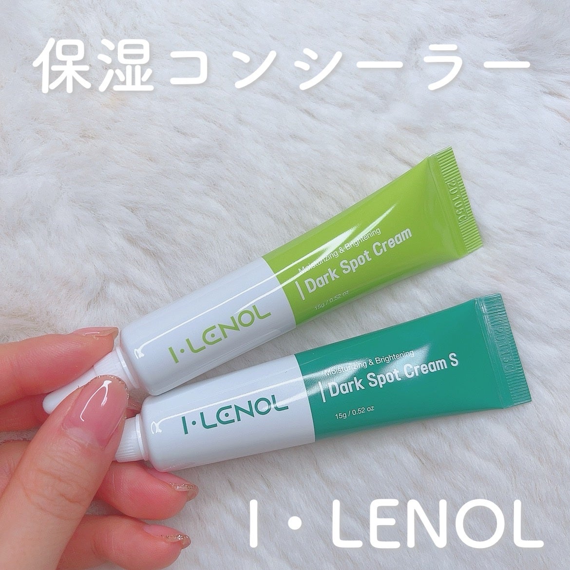 クマカバーアイクリーム|eyelenolの口コミ 保湿叶えるコンシーラ 初めて使ったアイレノール🍀 By カンナ 🌸乾燥肌20代