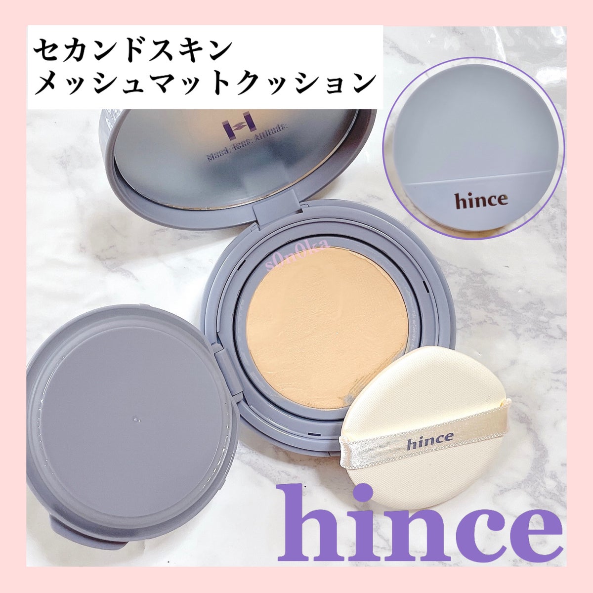 セカンドスキン メッシュマットクッション|hinceの口コミ 💟シルキーマット肌💟 【hince】 By S0n0ka乾燥肌 Lips