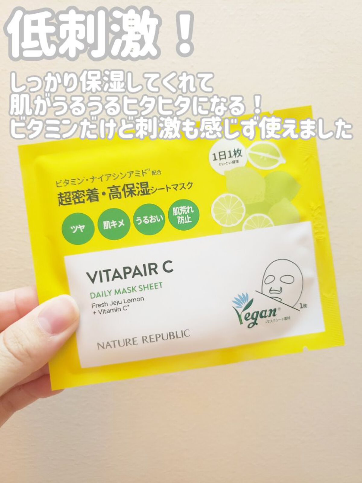 ビタペアcデイリーシートマスク|ネイチャーリパブリックの効果に関する口コミ デイリーマスクで使うならこいつが一番好きかも、なやつ。 By
