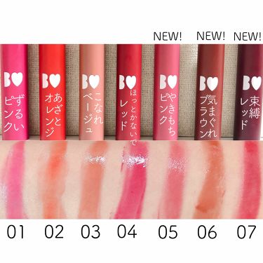 【新色レビュー】つやぷるリップ｜B IDOLを全色レビュー「／NMB48アカリンがプロデュースする#B..」 by なーさん ୨୧(20代後半) | LIPS