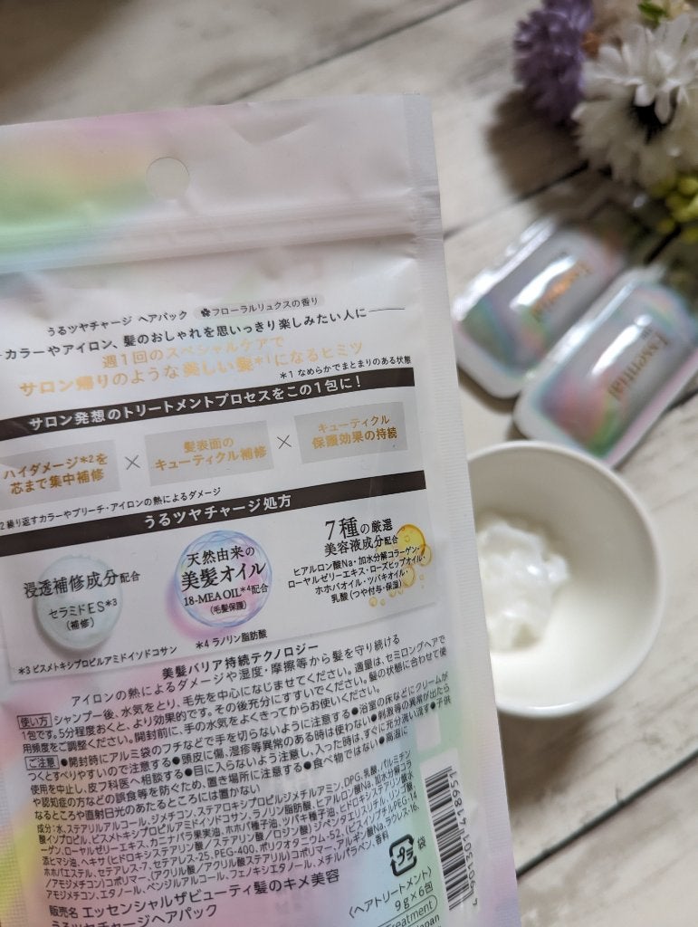 ザビューティ うるツヤチャージヘアパック|エッセンシャルの口コミ 1包にぎゅっと凝縮!! こっくりトリートメントで流す瞬間から髪がつるんと