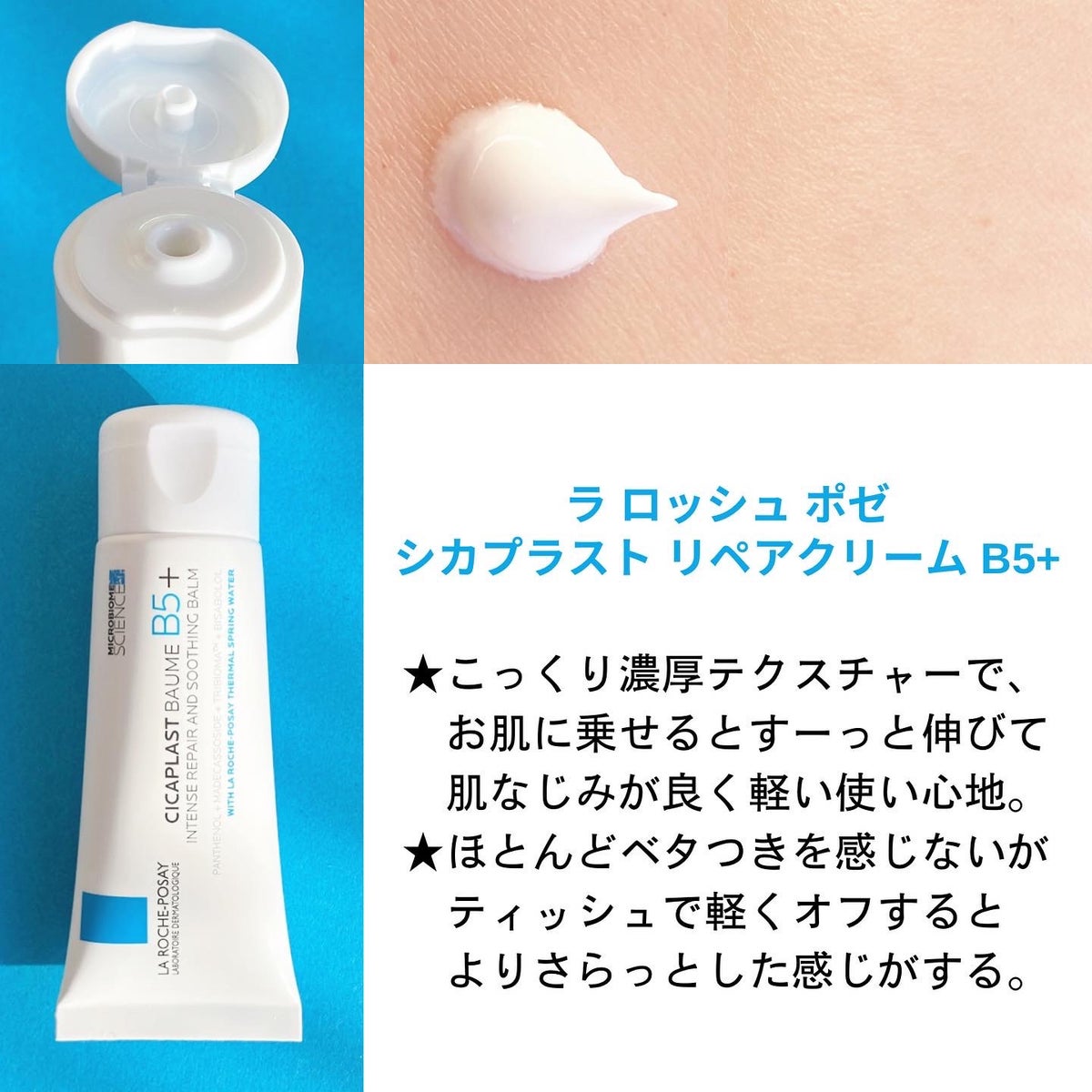 シカプラスト リペアクリーム B5 |ラ ロッシュ ポゼの口コミ Lipsさまを通してラ ロッシュ ポゼさまの By Non混合肌