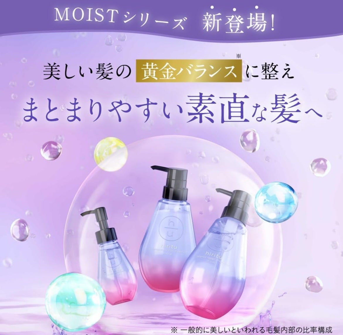 バランスリペア シャンプーヘアトリートメント モイスト|hirituの口コミ ヒリツシャンプー ヒリツ ヒリツトリートメント By