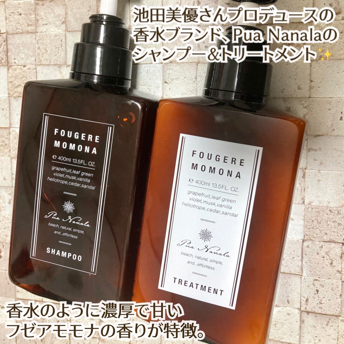 シャンプートリートメント|プア ナナラの口コミ 池田美優さんプロデュースの香水ブランド、 By がんそさん30代前半 Lips