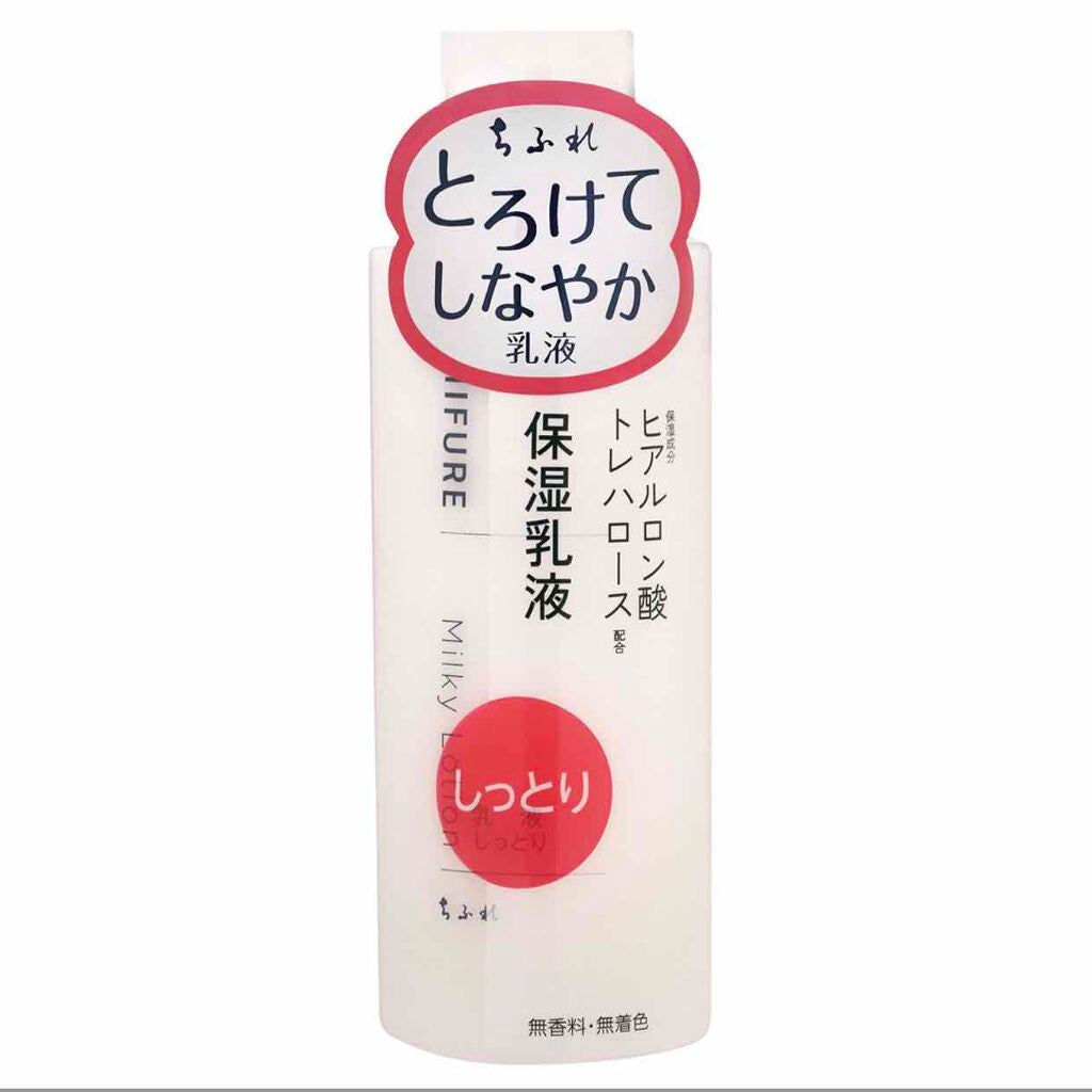 ちふれのスキンケア・基礎化粧品 化粧水 ノンアルコールタイプ&乳液 しっとりタイプを使った口コミ ・乳液 しっとり ・化粧水 ノンアルコール