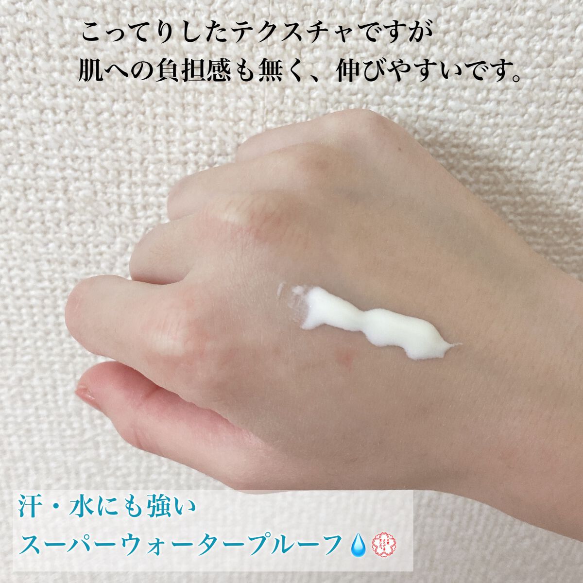 Ran🎀フォロバ On Lips 「雪肌精 Uvエッセンスジェル ¥2200税込 」 Lips