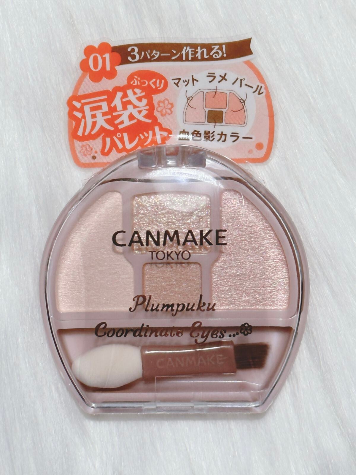 【限定パウダーアイシャドウ】プランぷくコーデアイズ|キャンメイクの口コミ 🐰キャンメイク プランぷくコーデアイズ🐰 By Meg♥️敏感