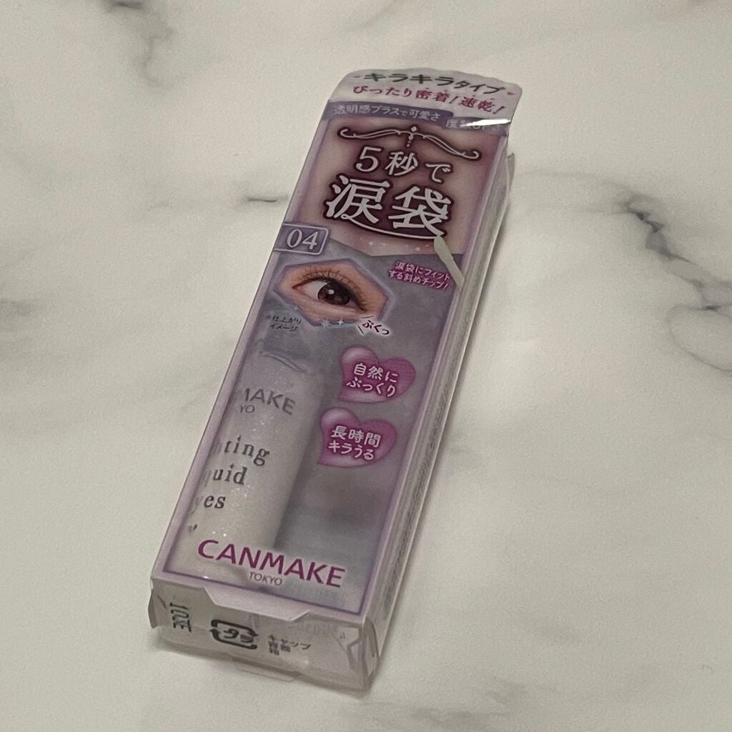 ライティングリキッドアイズ|キャンメイクの辛口レビュー 【使った商品】 キャンメイク ライティングリキッドアイズ By 稲猫(とうびょう