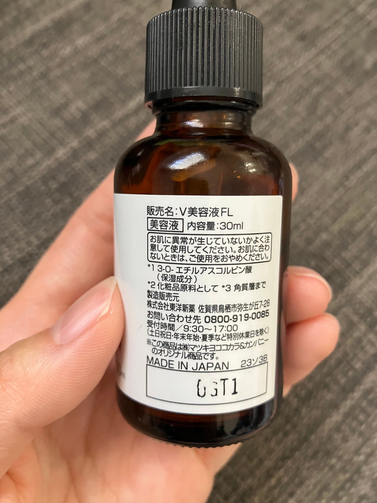 Matsukiyo Lab フリーラボ 速攻型ビタミンc誘導体 原液浸透美容液|matsukiyo Labの効果に関する口コミ 安いけど