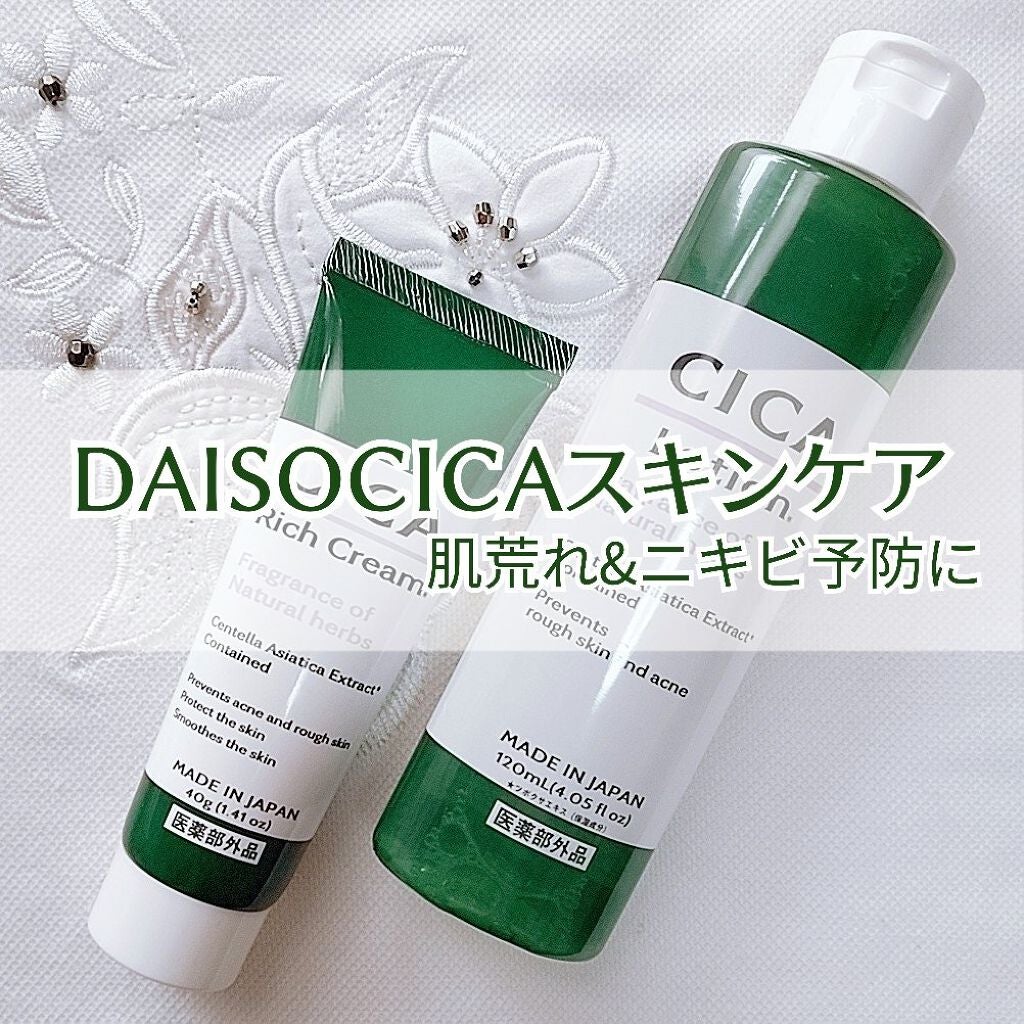 Daisoのスキンケア・基礎化粧品 Cica ローション&cica リッチクリーム Dを使った口コミ 今回はdaisoのcica ローション