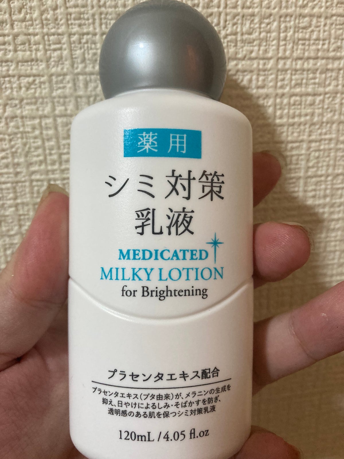 薬用シミ対策乳液|daisoの口コミ 超優秀!100均で買えるおすすめ乳液!こちらはダイソーのホワイトニングミルクの今年バージョン! By