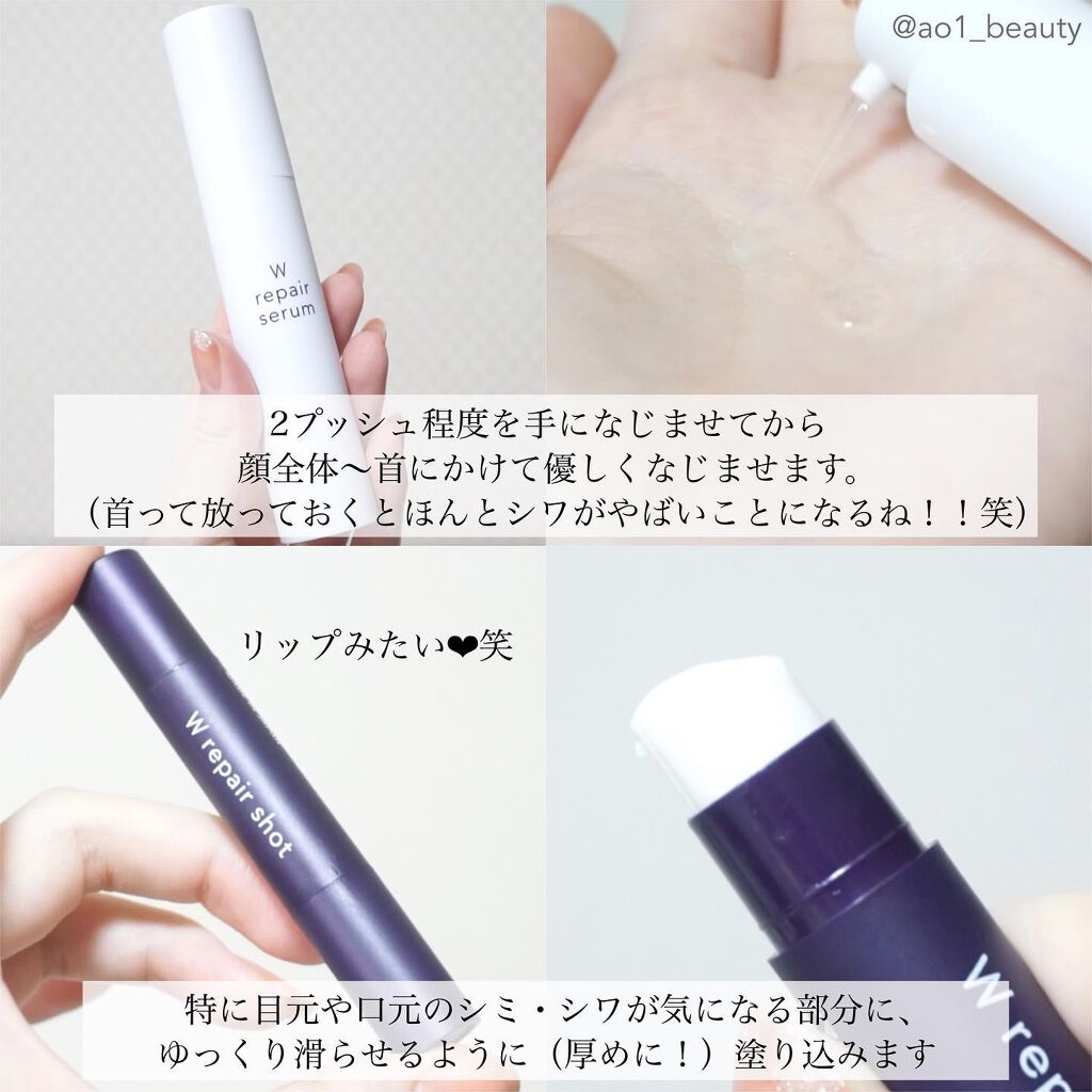 【限定美容液】wリペアショット|shimaboshiの口コミ エイジングケアにおすすめの美容液!【これ、リップじゃないんです🤭】 By 元