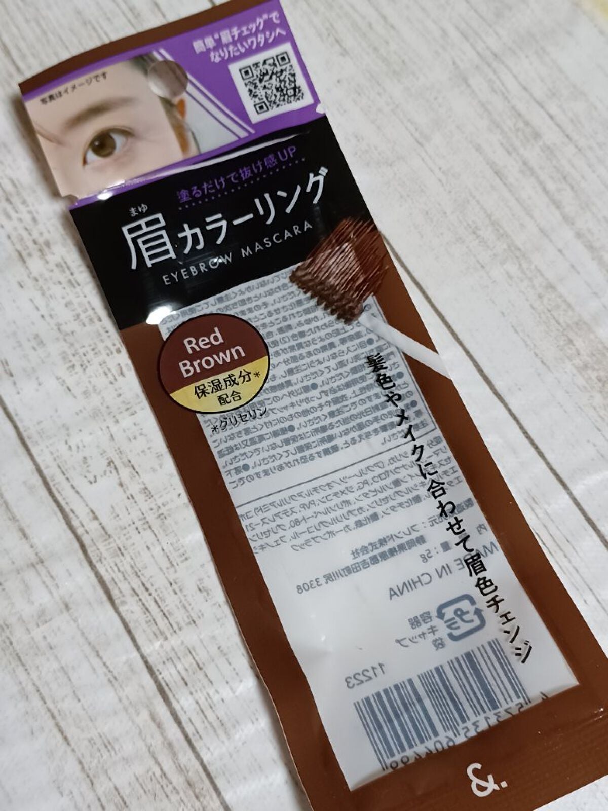 And眉カラーマスカラ|daisoの口コミ 超優秀!100均で買えるおすすめ眉マスカラ!今回は、先日購入したdaiso眉カラーマスカラの