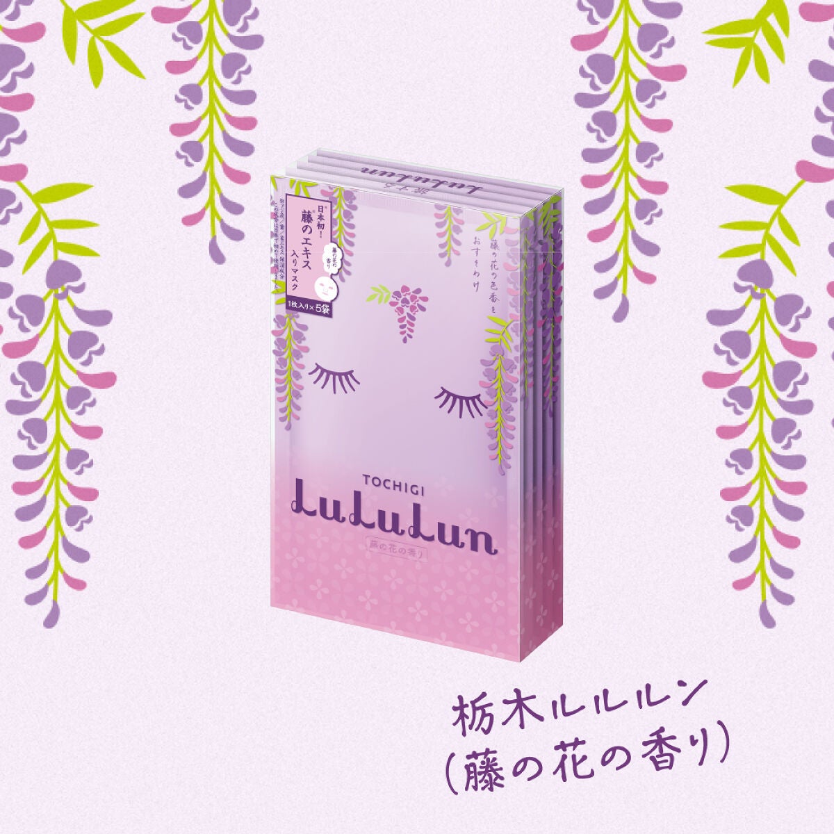 【公式】ルルルン ᵕ ᵕ On Lips 「🧳旅するルルルン 紹介コーナー 」 Lips