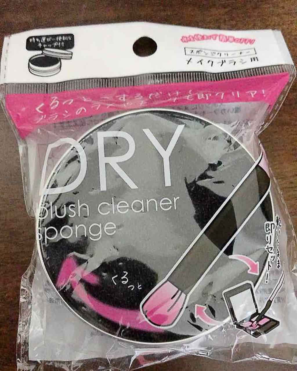 ドライメイクブラシクリーナー|セリアの口コミ「超優秀!100均で買えるおすすめ化粧小物!🌸ドライメイクブラシクリーナー 100税