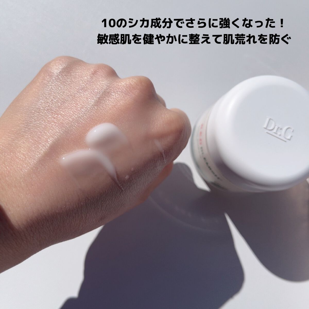 レッドb・cスムージングクリーム|drgの口コミ 乾燥肌におすすめのフェイスクリーム!drg お肌の潤いを保ち、肌荒れも防ぐ By