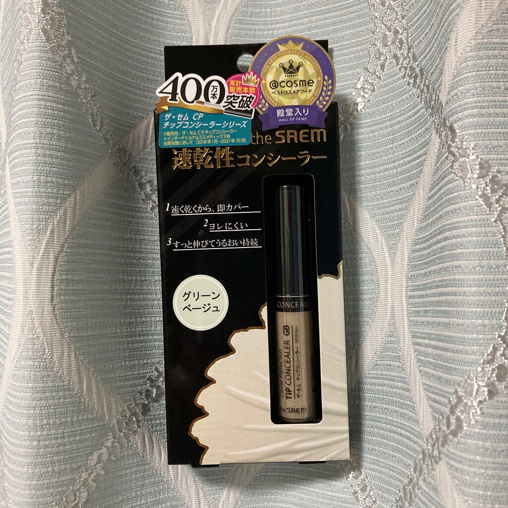 カバーパーフェクション チップコンシーラー グリーンベージュ|the Saemの口コミ「吉田朱里ちゃんが紹介してたコンシーラーです