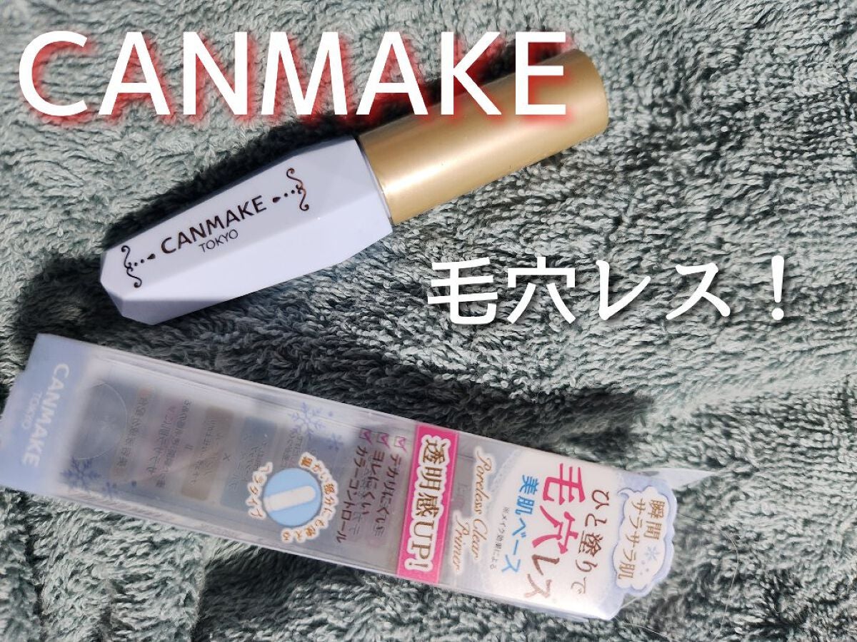 ポアレスクリアプライマー|キャンメイクの口コミ Canmake ポアレスクリアプライマー By にこせ⇢混合肌30代後半 Lips