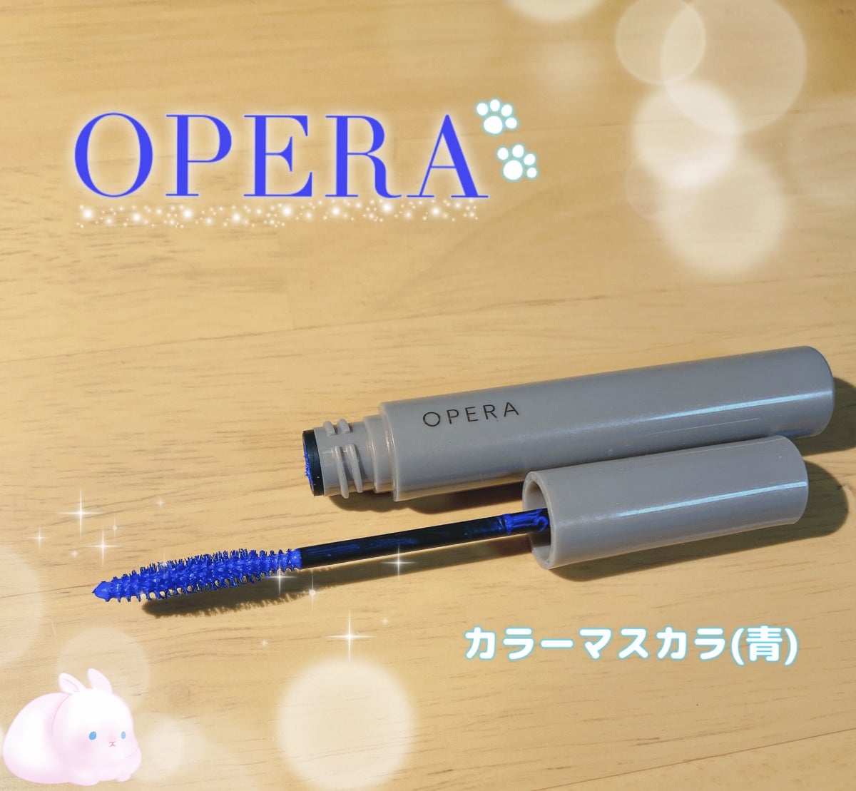 オペラ カラーリングマスカラ|operaの口コミ え!発色良すぎ 突然ですが皆様は「カラーリングマスカラ」を使った事はありますか?🤔 By